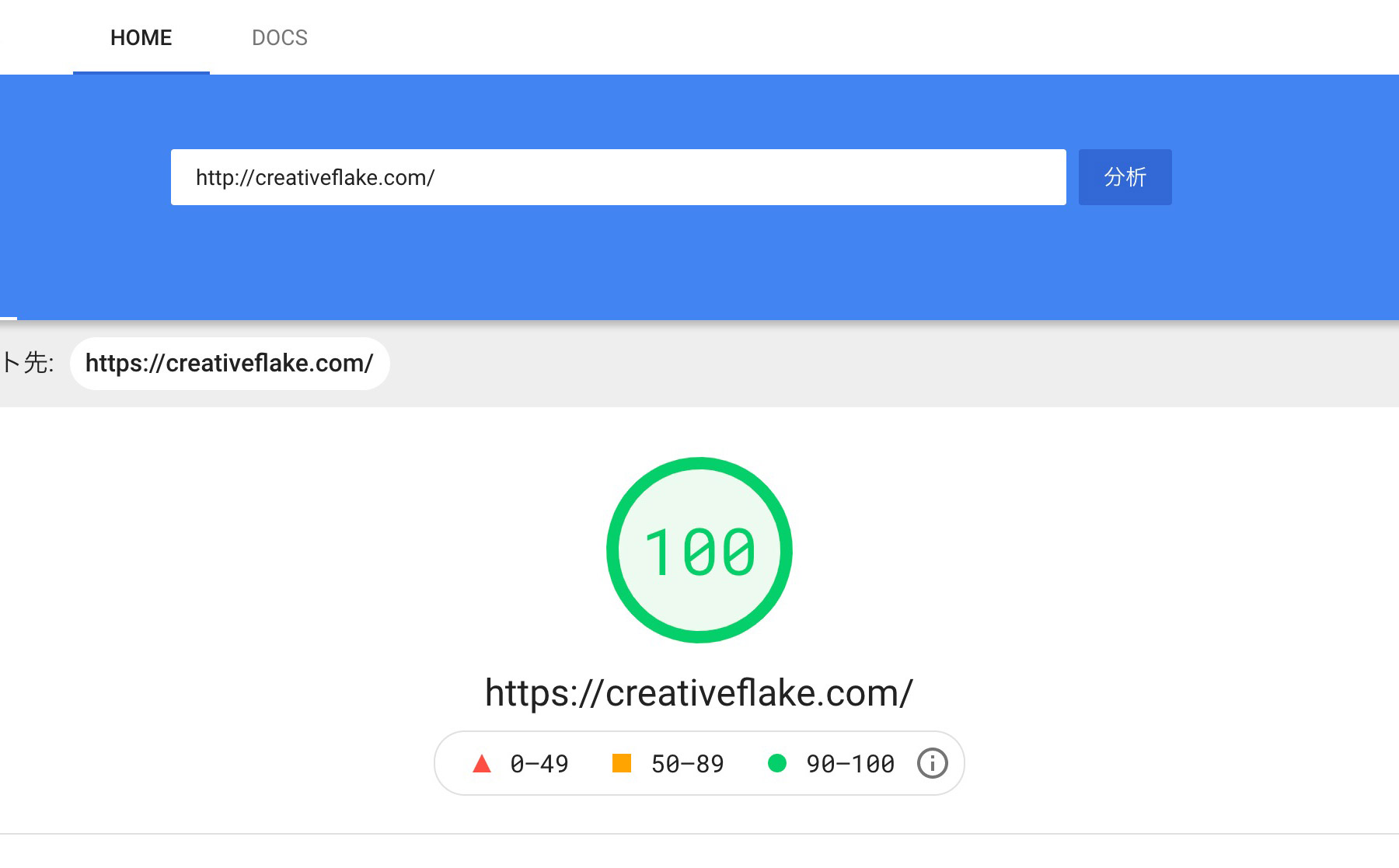 フレークの素 | Web制作・システム開発のCreativeFlakeブログ